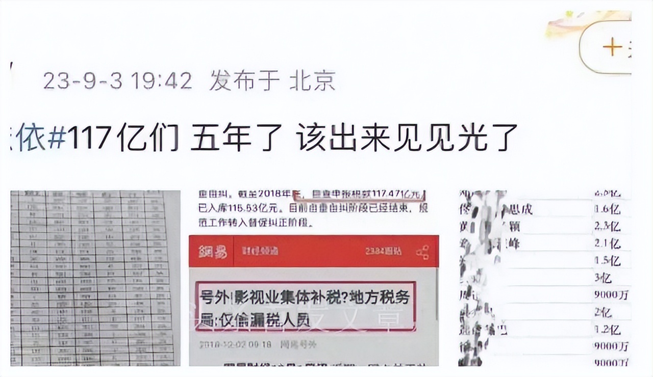 More than 23 celebrities' tax bills exposed - iMedia