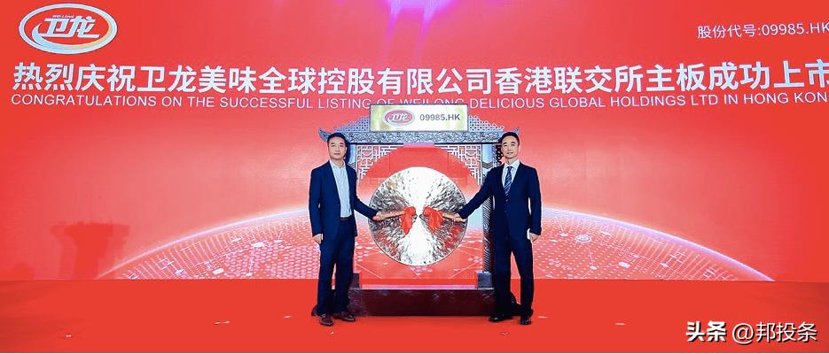 Rongebang: Chinese Spicy Snack Food—Weilong Delicious Global Holdings ...