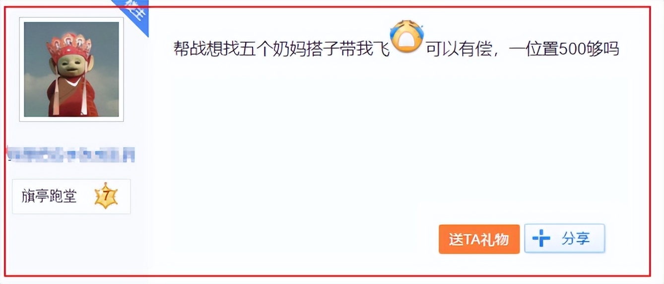 The local tyrant hired five nannies to chase after the blood to play ...