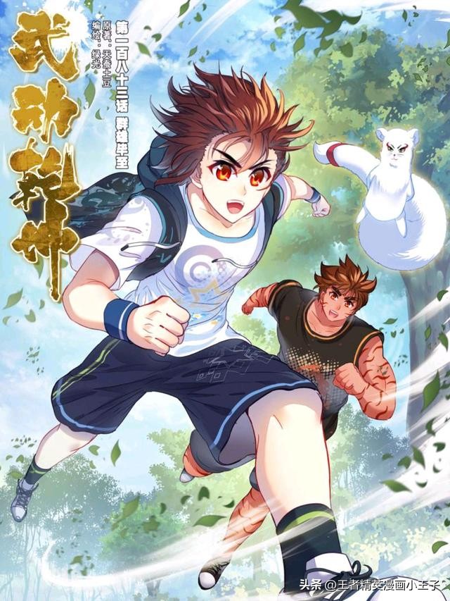 Martial Universe: Lin Dong scares Lin Langtian away, the four overlords ...