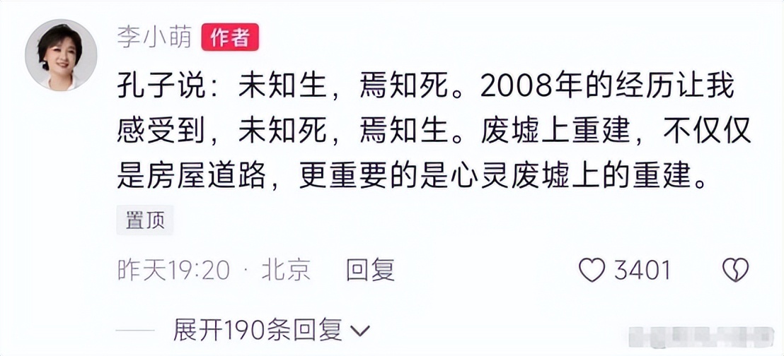 Former CCTV celebrity Li Xiaomeng once became famous after crying in ...