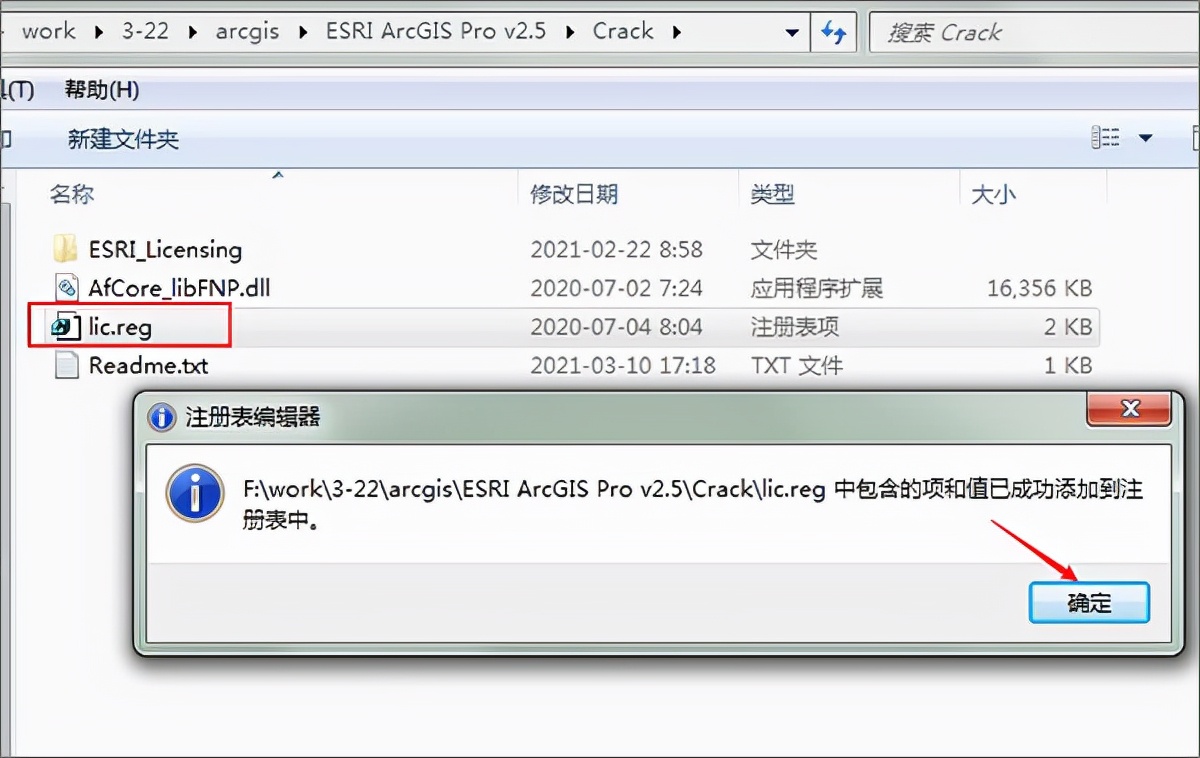 arcgis pro2.8 - iNEWS