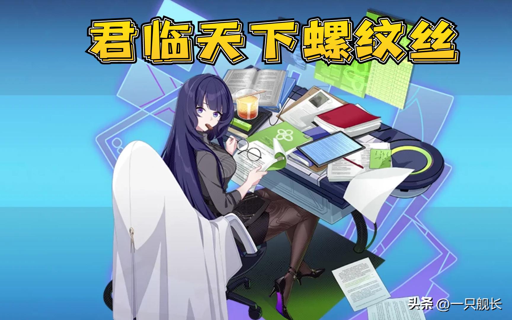 Honkai 3: Dr. Mei looks thinner in clothes, and fleshy when he takes ...