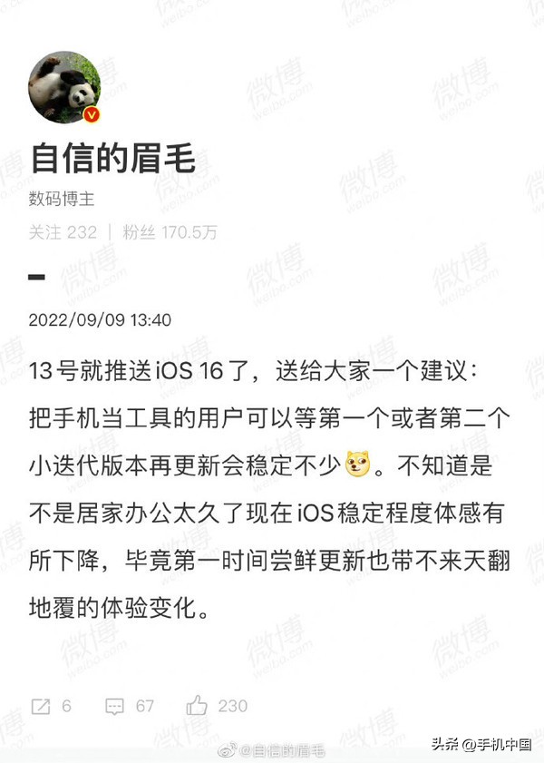 Shen Yiren commented on iOS 16: It should be the generation with the ...