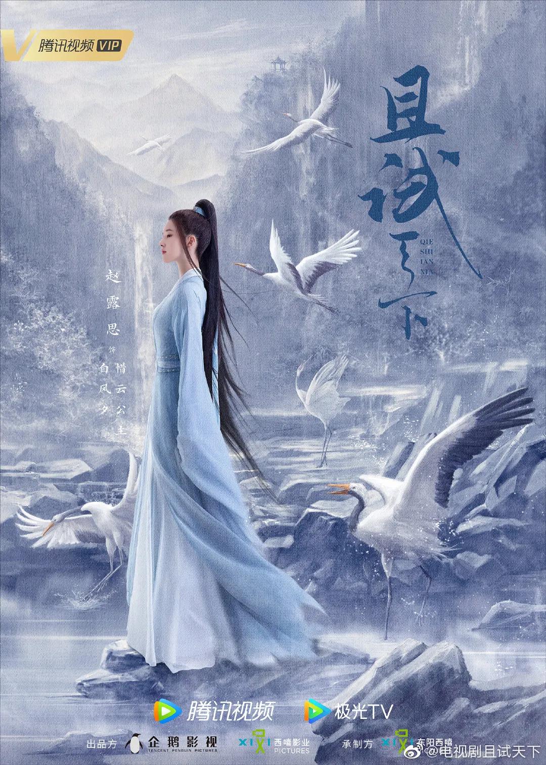 The 16 most anticipated costume dramas to be broadcast, finally don't ...