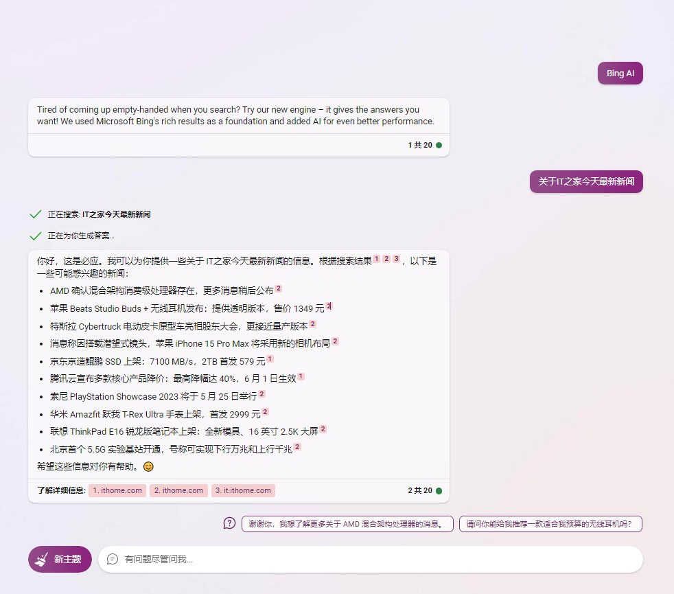 There is a limit of 5 conversations per round, and you can use Bing ...