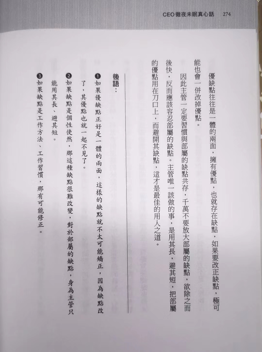 As a supervisor, do you let your subordinates make the most of their ...