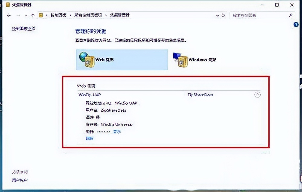 How to view network credentials account and password in win10 system? - iNEWS