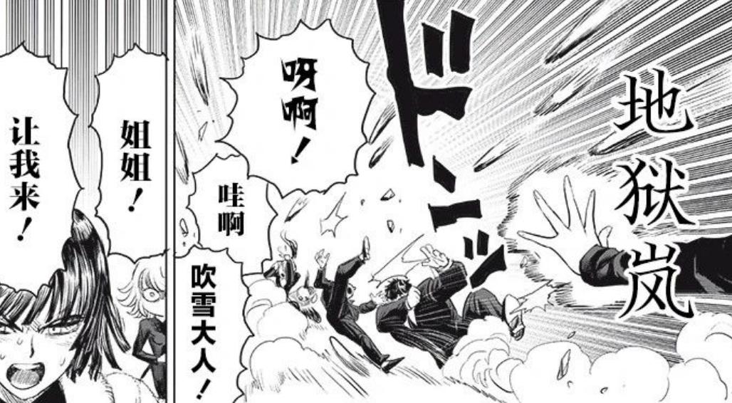 One Punch Man Chapter 227: Tornado is defeated, Saitama turns into a ...