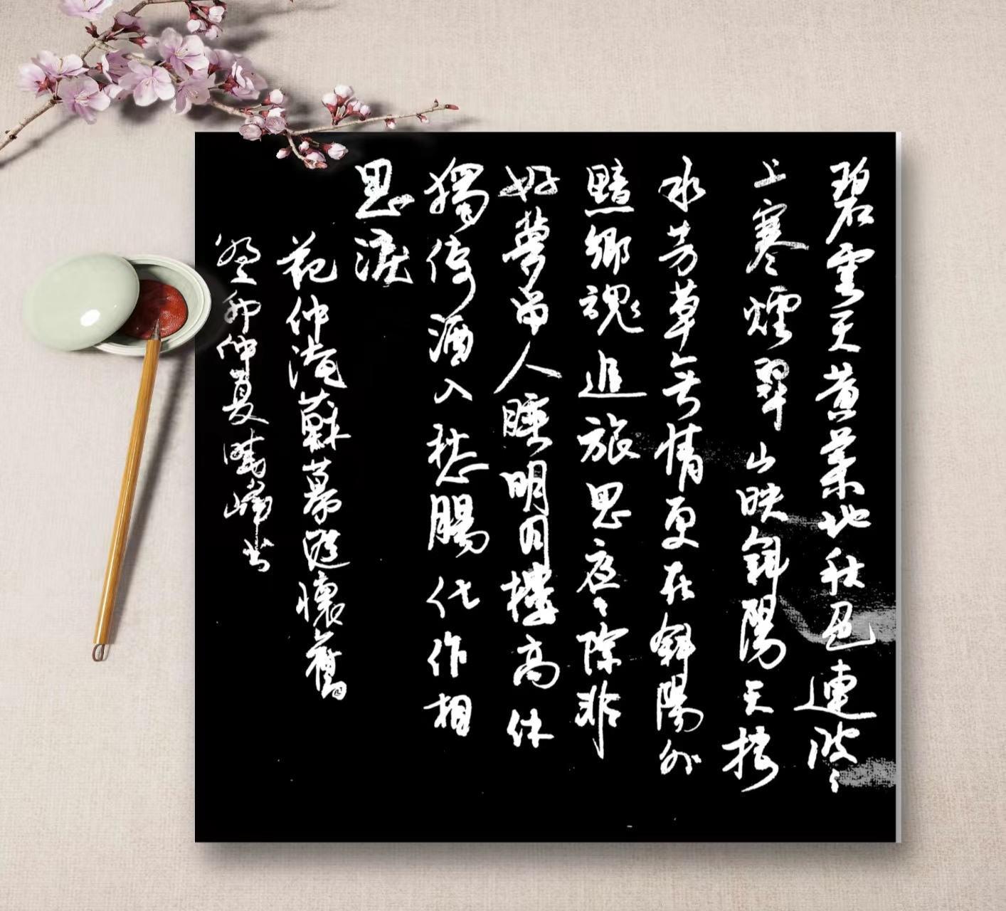 [Calligraphy Work]Su Muzhe Nostalgia - iMedia