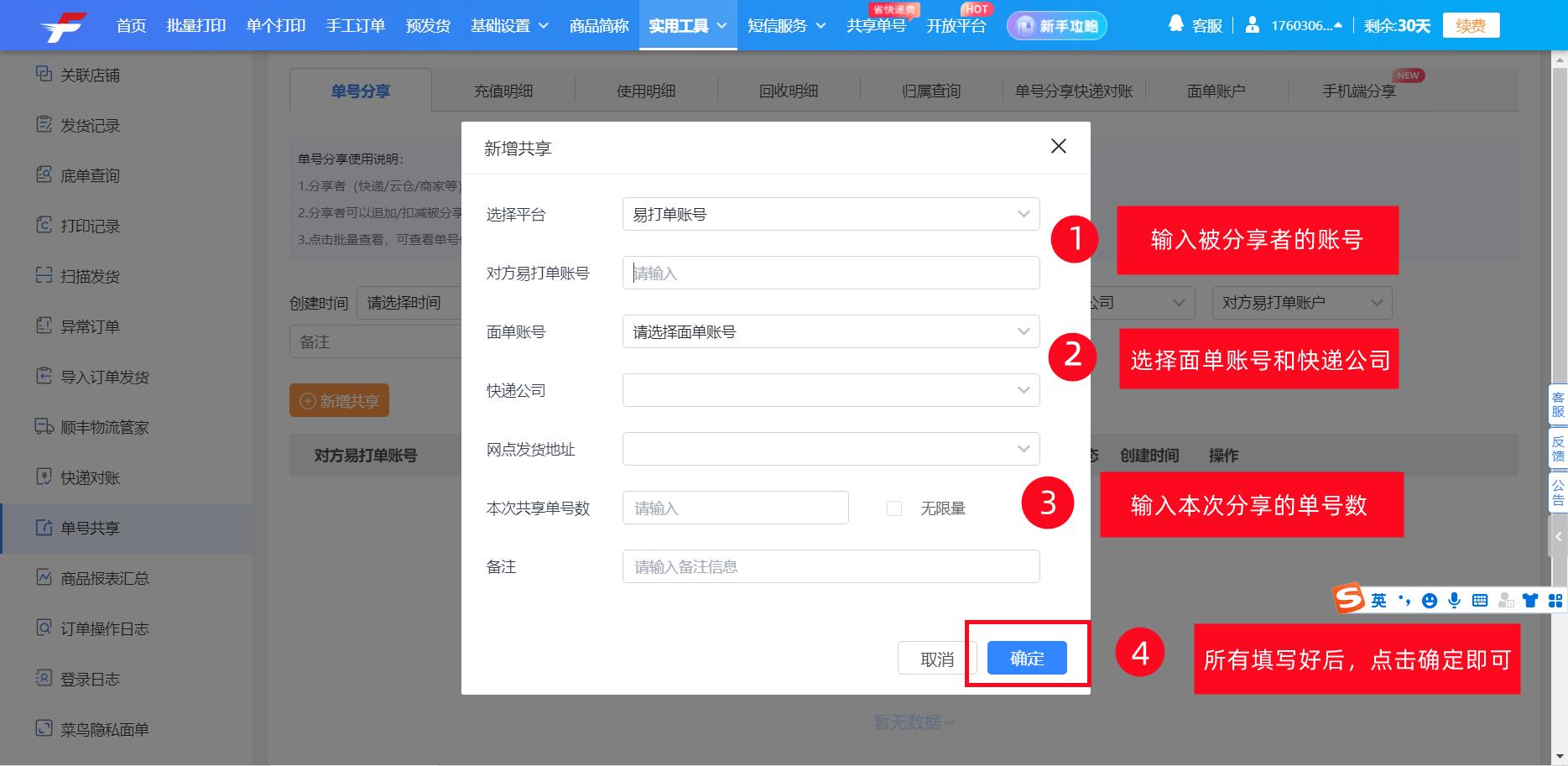 How to share the tracking number with others without an associated ...