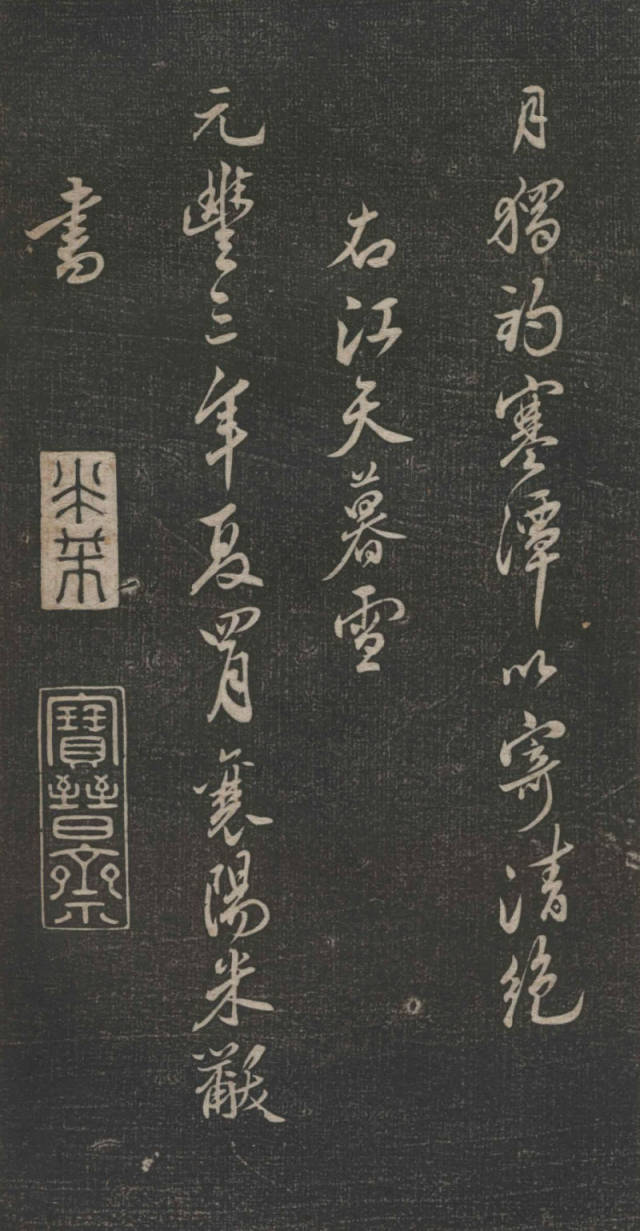 Mi Fu's "Preface to the Eight Views of Xiaoxiang" is unrestrained and ...