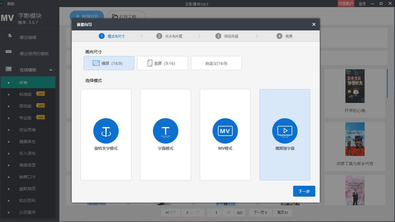 What are the ways to make dynamic videos? - iNEWS