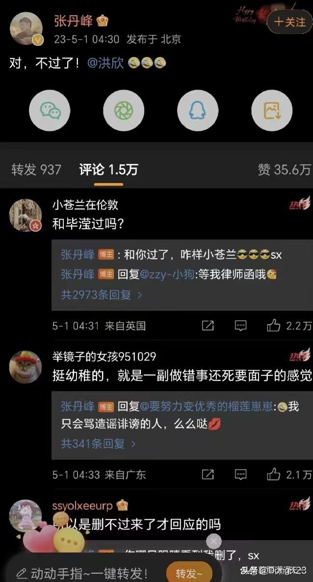 After Hung Xin officially announced the divorce, Zhang Danfeng was furious and angered netizens ...