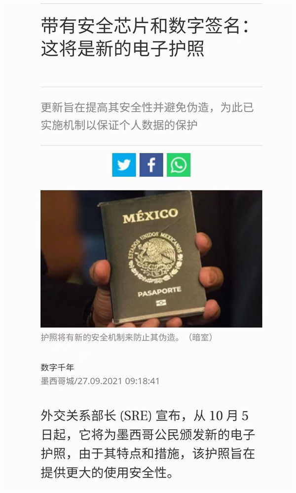 No more fake Mexican passports in 2022, thanks to biochips - iNEWS