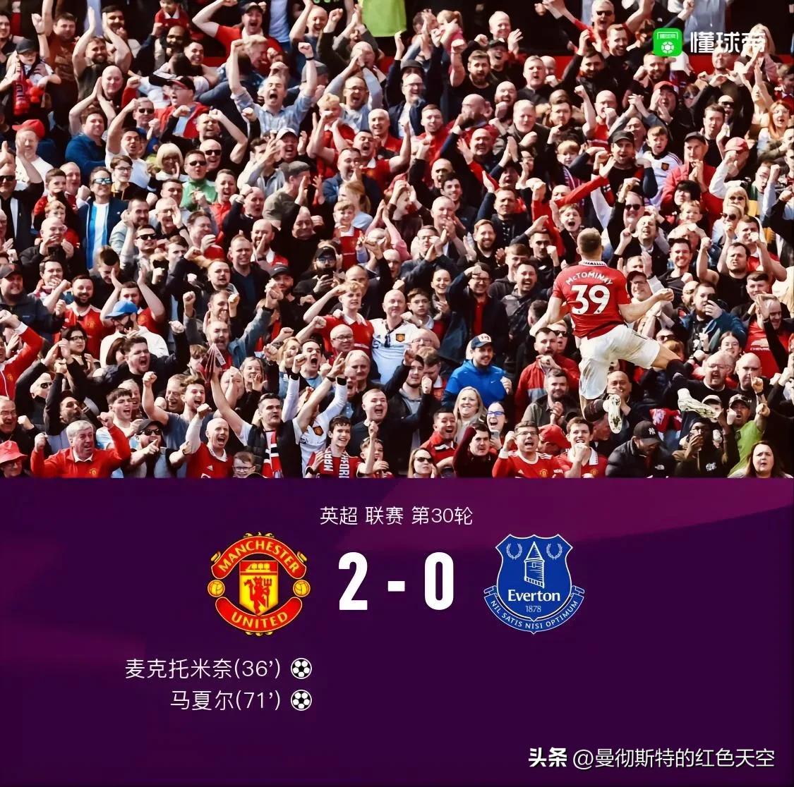 Manchester United Beat Everton 2 0 Mctominay And Martial Made