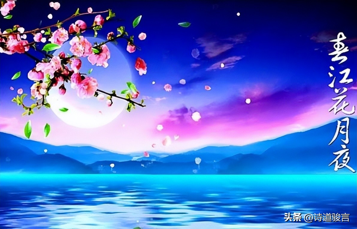 Challenge the famous Tang Dynasty: Zhang Ruoxu's "Spring River Flower ...