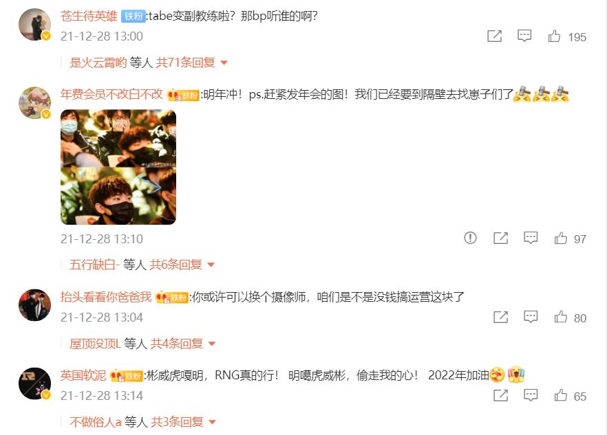 RNG官宣新賽季名單，kenzhu為主教練，LPL揭幕戰引期待 - 資訊咖