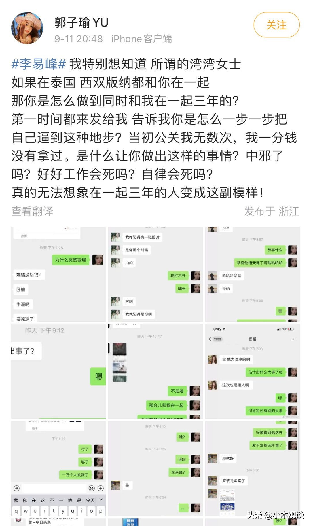 Guo Ziyu changed her online name many times from 18 to 19 years, and ...