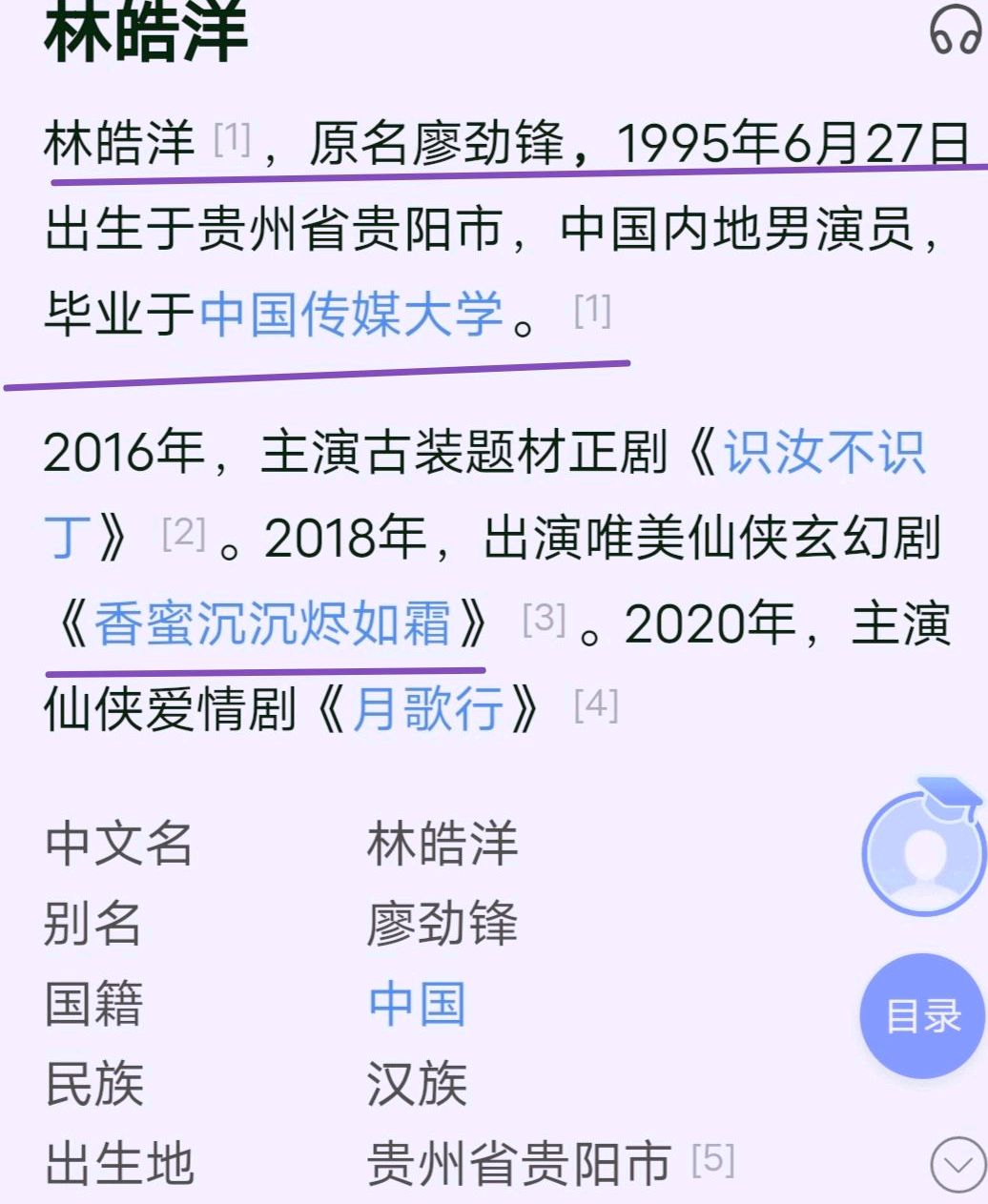 In "Xiangmi", Jun Pu Chi responded generously to plastic surgery: if ...
