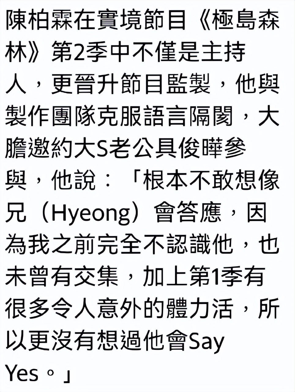 Fight! 53-year-old Gu Junye accepted the outdoor reality show Chen Bolin: I didn't expect him to ...