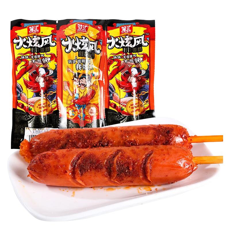 Shuanghui Ham Sausage: A Snack That Arouses Taste Bud Carnival - iNEWS