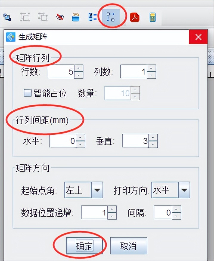 One-click batch generation of barcodes for double-row labels of barcode ...