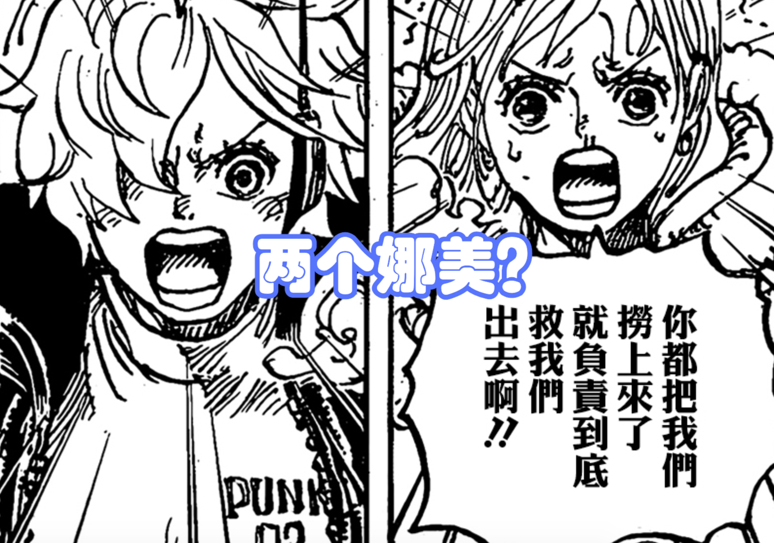 One Piece Chapter 1062 Details: Luffy hits Locks in the face, there are ...
