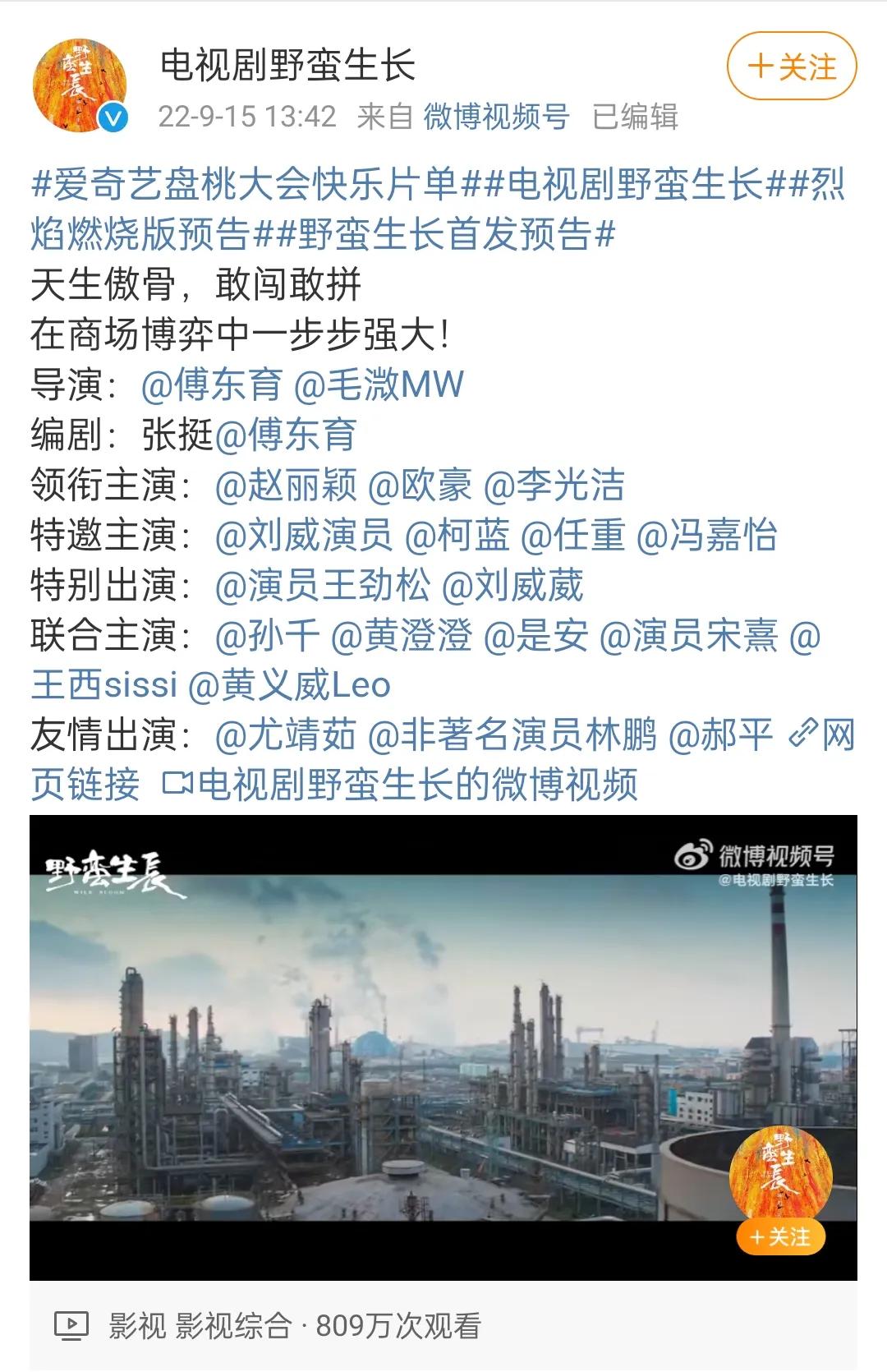 Zhao Liying and Liu Wei collaborated again in "Savage Growth", Zhao ...