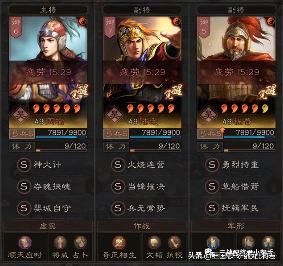 The strategy version of the Three Kingdoms old Zhou Yu shocked the bow ...