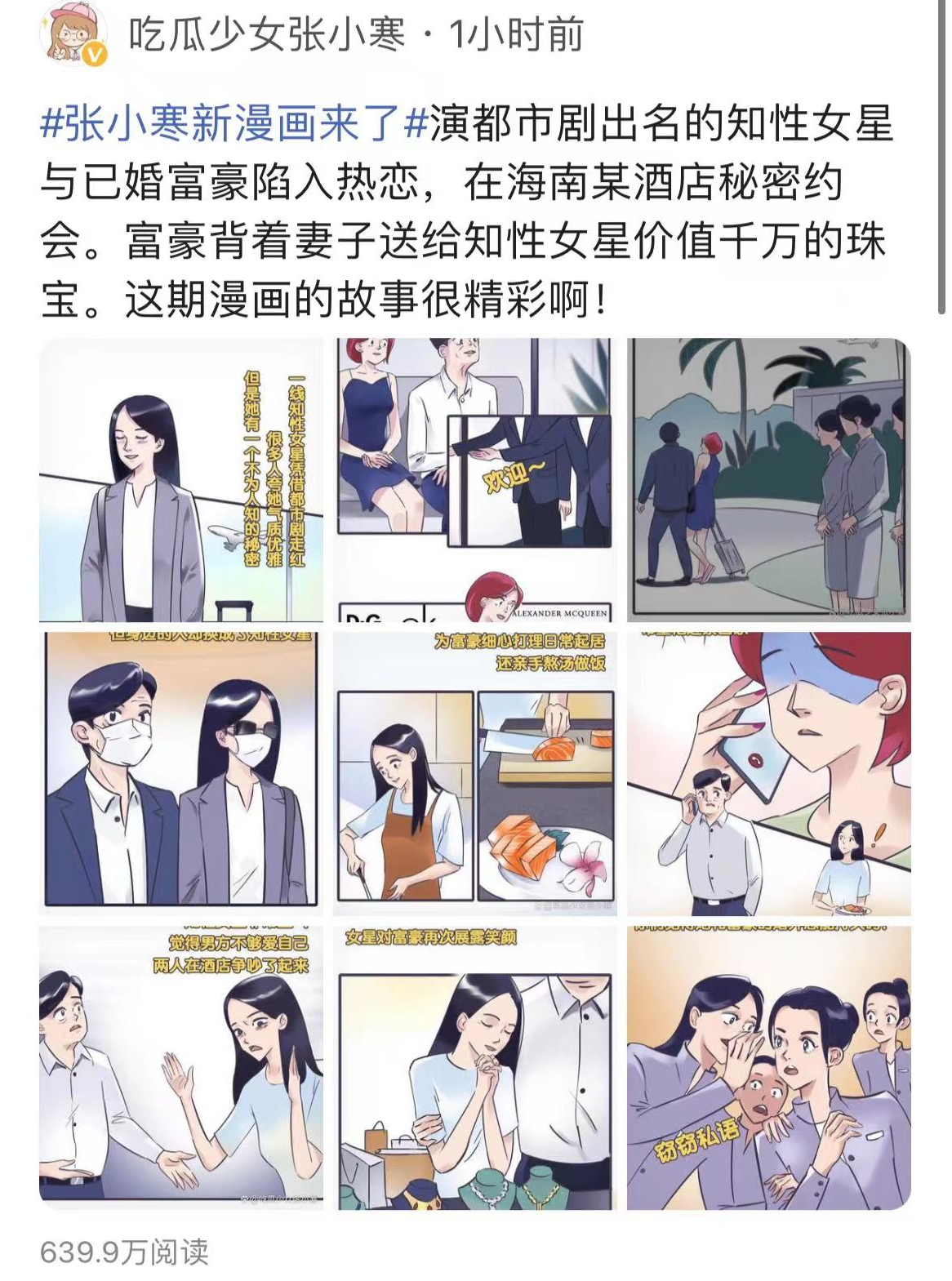 Zhang Xiaohan broke the news that he had cheated on Dagua, 6 details ...