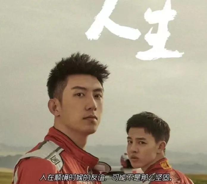 "Flying Life": Don't give up easily - iNEWS