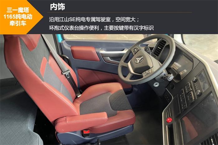 Evaluation of the Sany Magic Tower 1165 electric heavy truck, how can ...