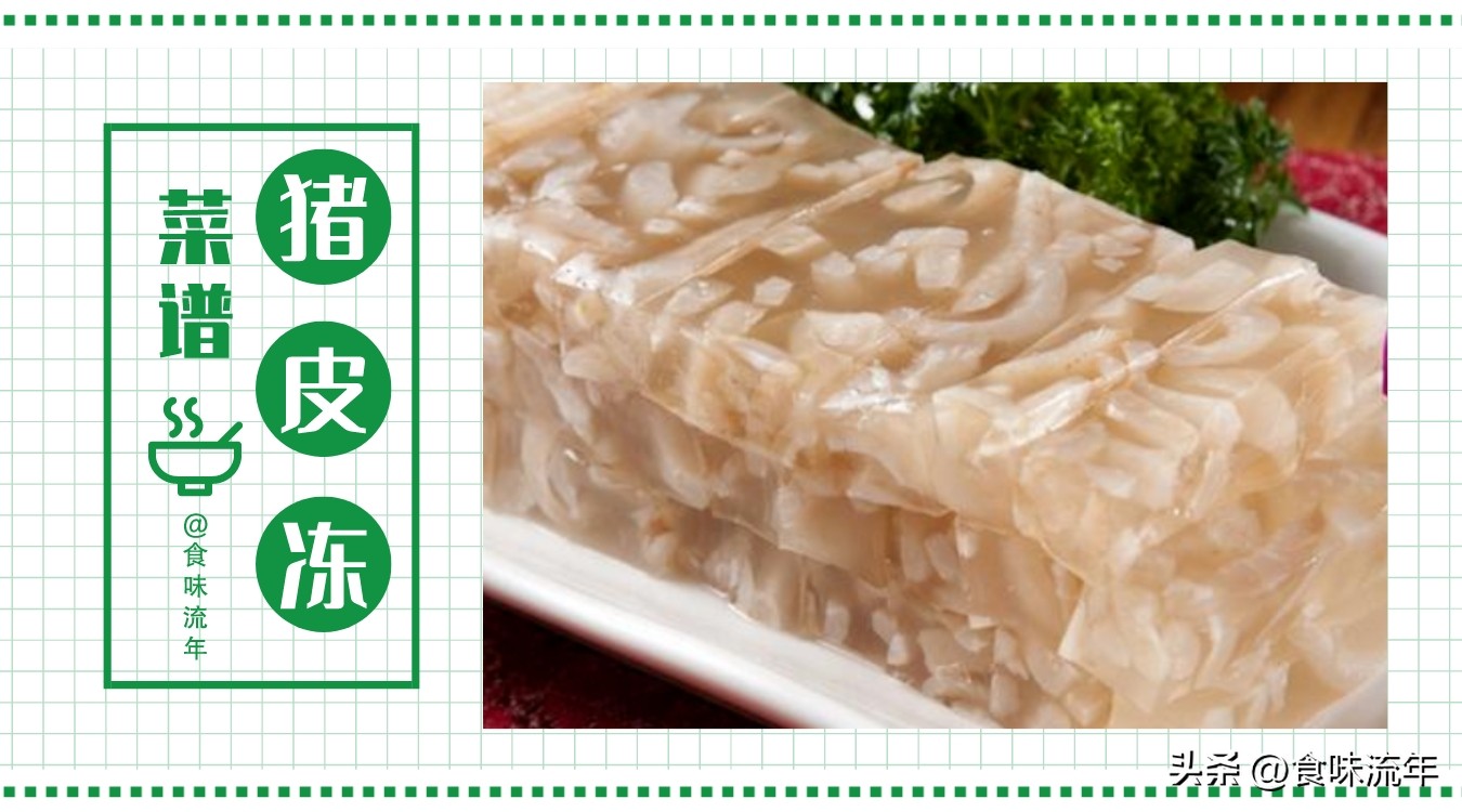 Buy 2 catties of pigskin and teach you how to make pork skin jelly, a ...