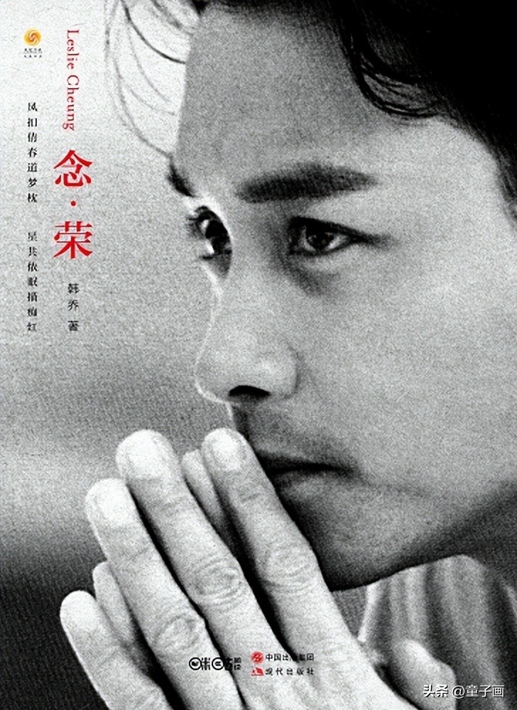 There is a color called "Red", and there is a "Peerless Youth" called ...