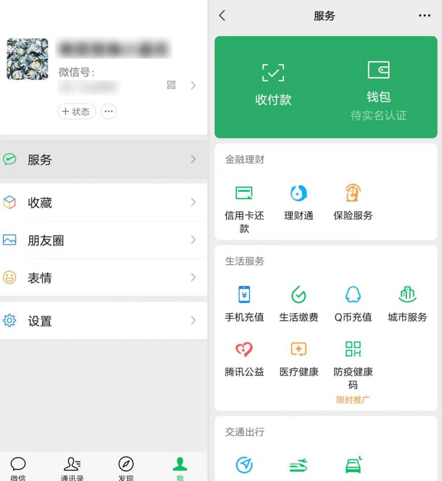 WeChat has been updated again!Very useful this time - iNEWS