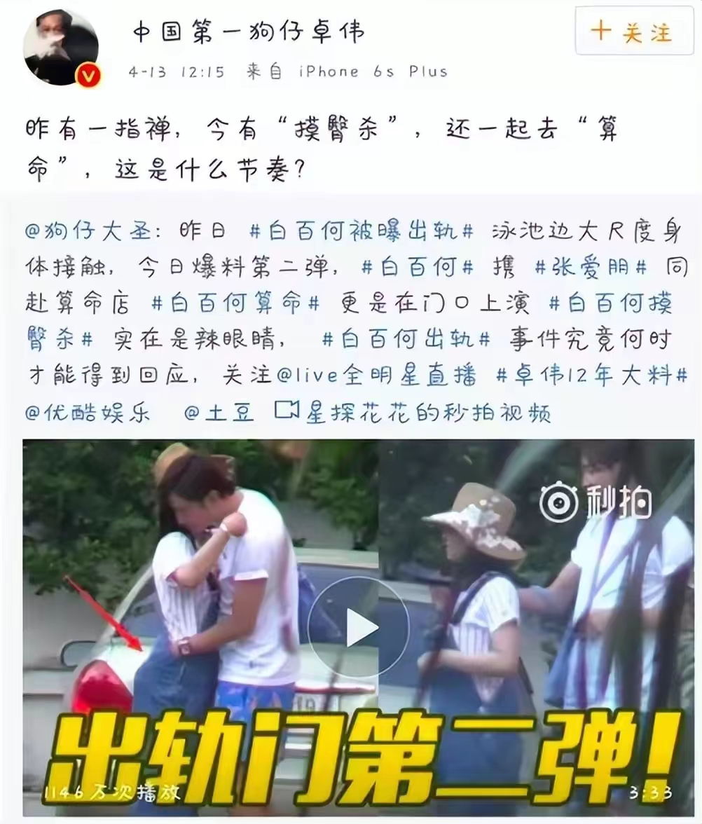 Which of the big melons released by Zhuo Wei in "Entertainment Demon Mirror" shocked you the ...