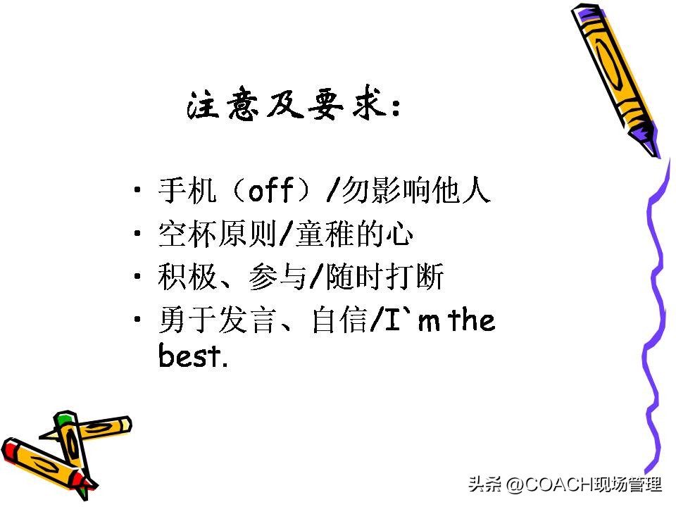 20230320 QCC品管圈活動 - 資訊咖