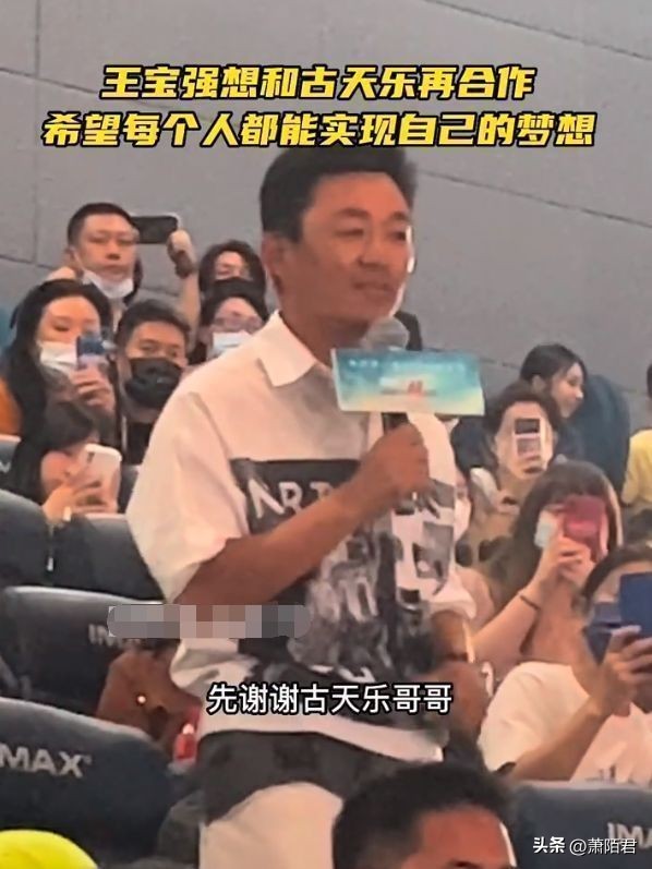 At the premiere of "Tomorrow's War", Wang Baoqiang called Gu Tianle ...