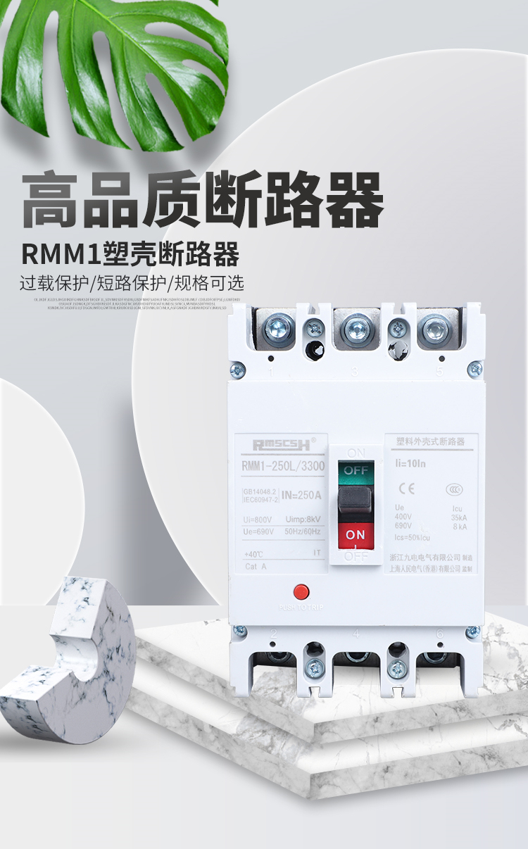 Molded case circuit breaker RMM1-125L/3300 three-phase air switch - iNEWS