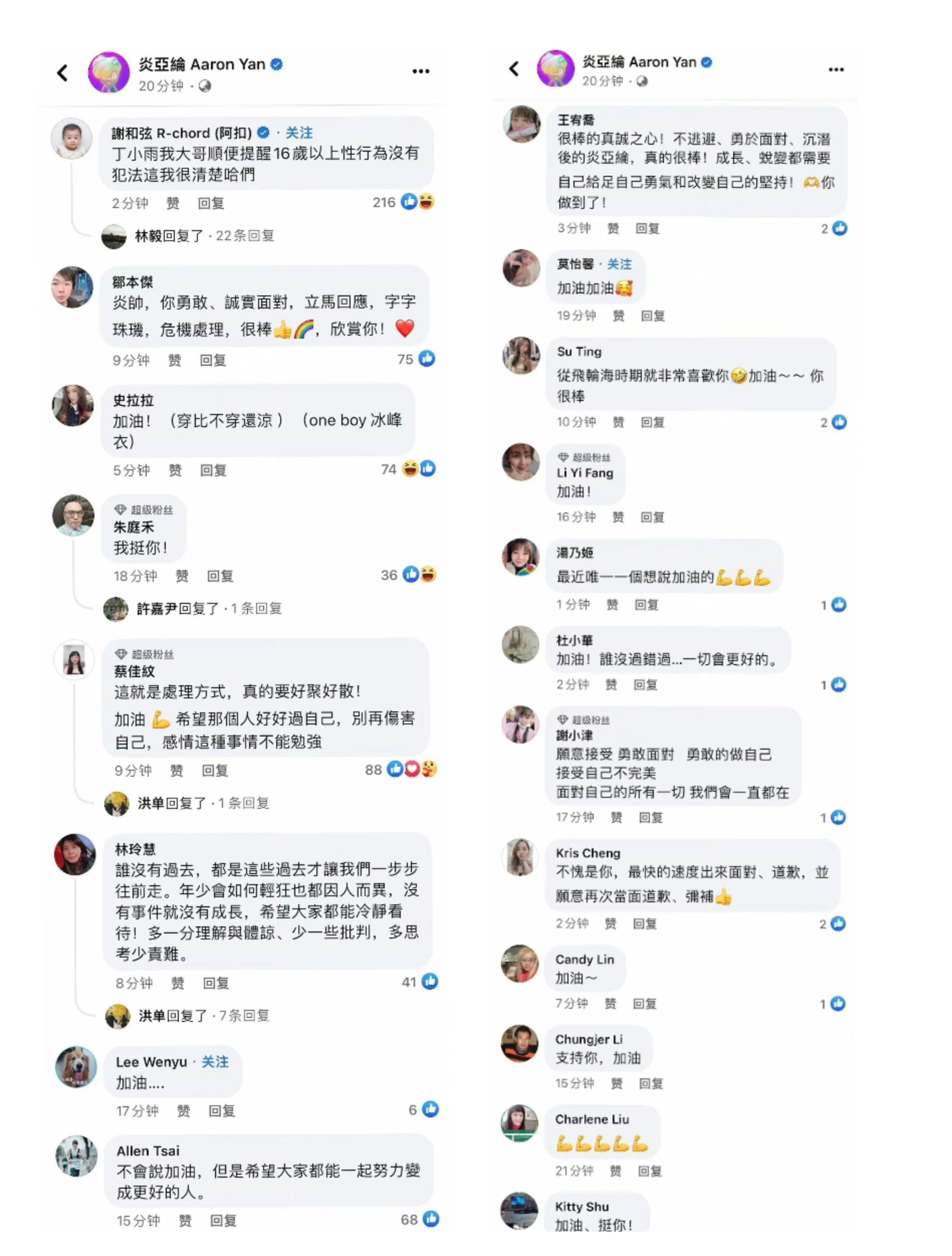 Aaron Yan cried loudly at the press conference, and Qiu Yaole's sex ...