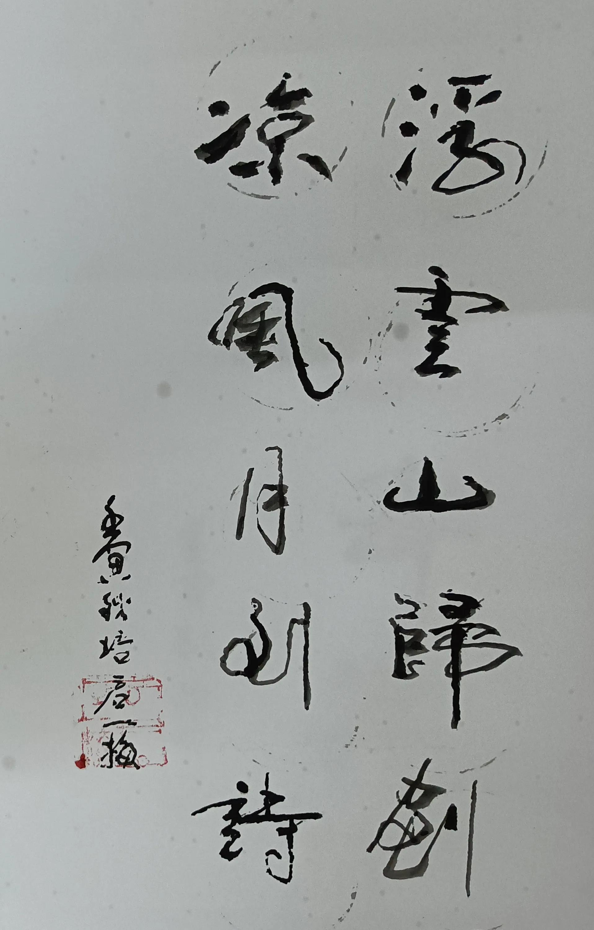 Floating Clouds Mountain Returns Painting Cool Feng Shui Poems - iNEWS