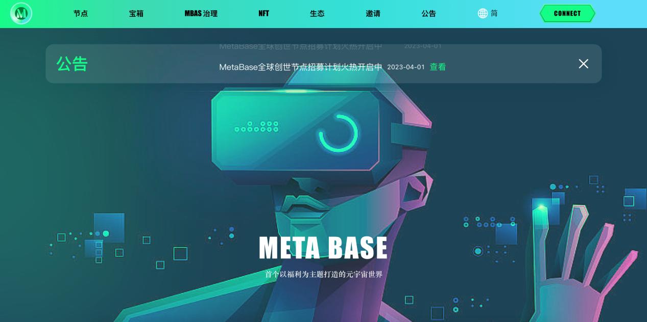 Recommended by Binance Live, why the MetaBase Global Genesis Node ...