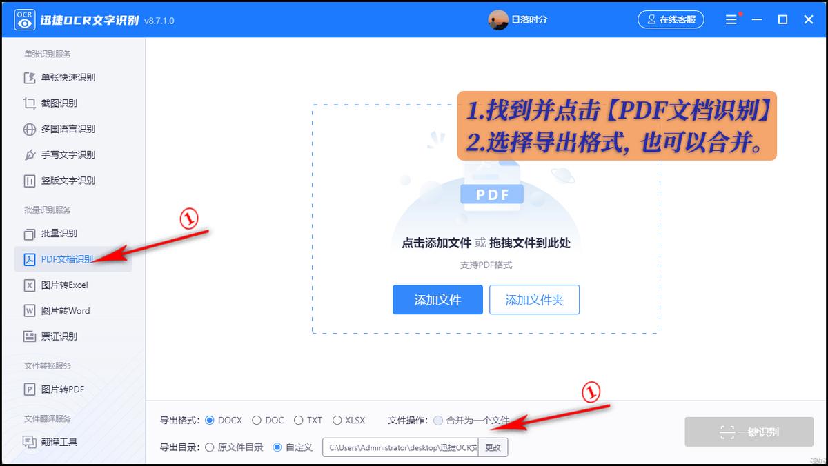 How to recognize picture text? try this - iNEWS