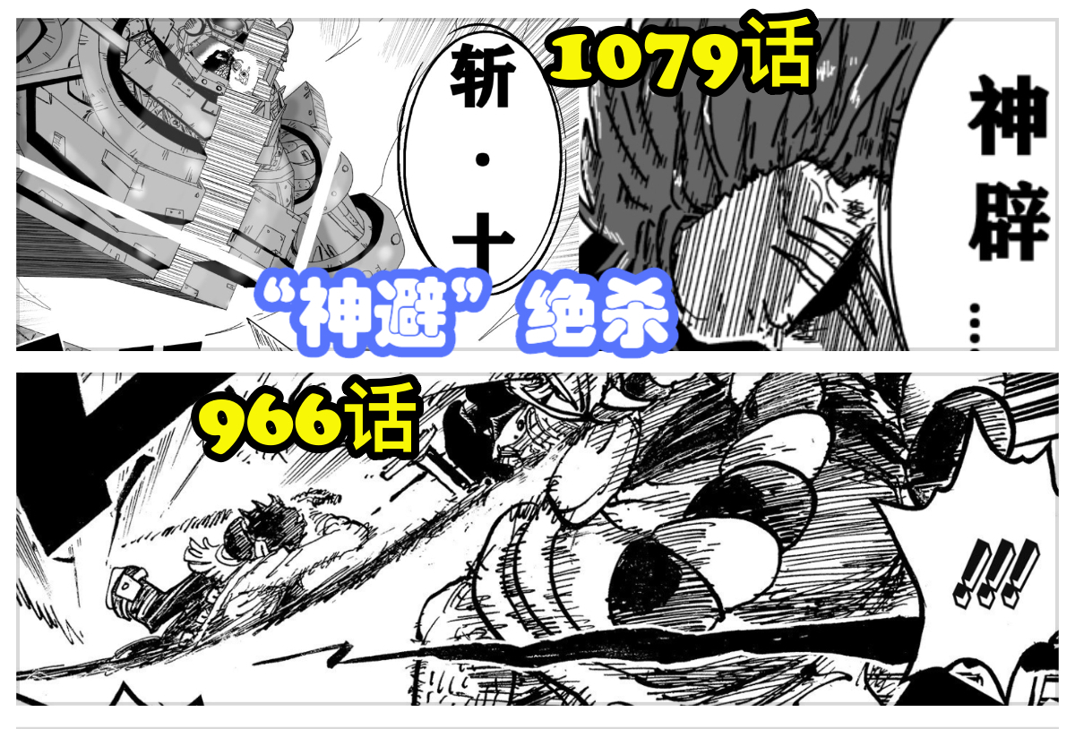 One Piece Chapter 1079: The Kidd Pirates are disbanded, and the red ...