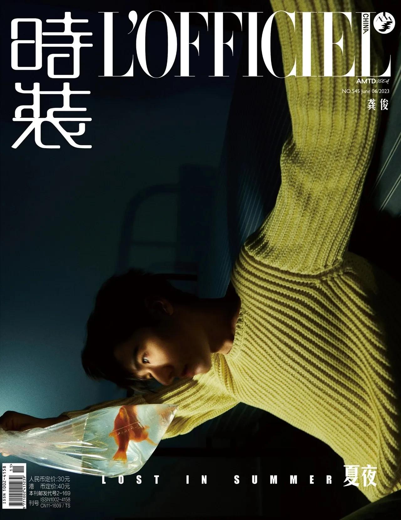 Gong Jun Abdominal Muscle Mermaid Waist Photo - iNEWS