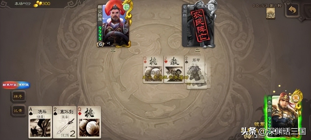 Killing of the Three Kingdoms: There is no way for Dou Dizhu to ...