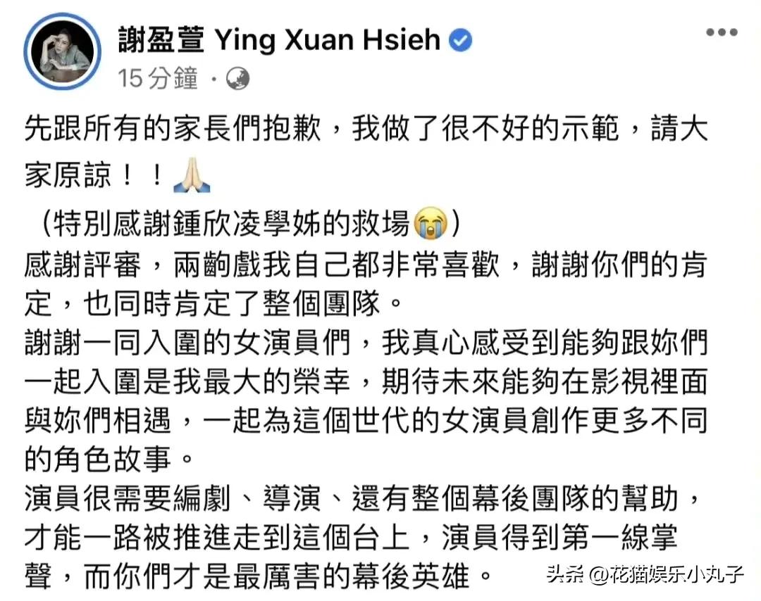 Xie Yingxuan became famous again with a swear word. How do netizens ...