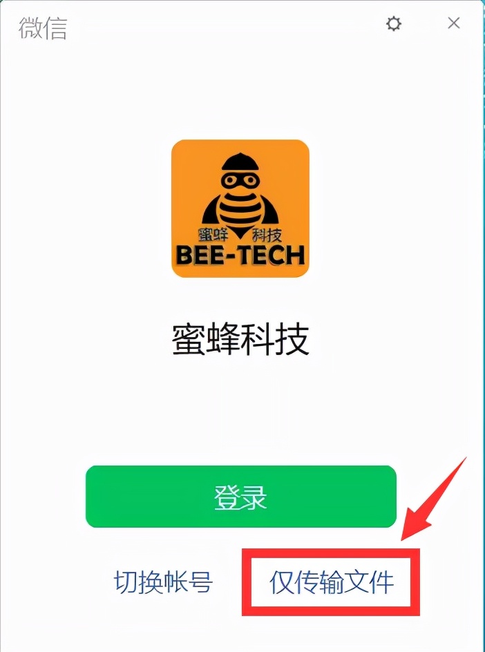 New WeChat function: File transfer assistant web version, automatically log in to the device ...