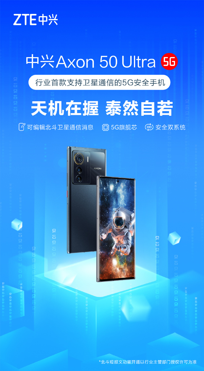 ZTE zooms in: the new machine has dual systems, supports free editing ...